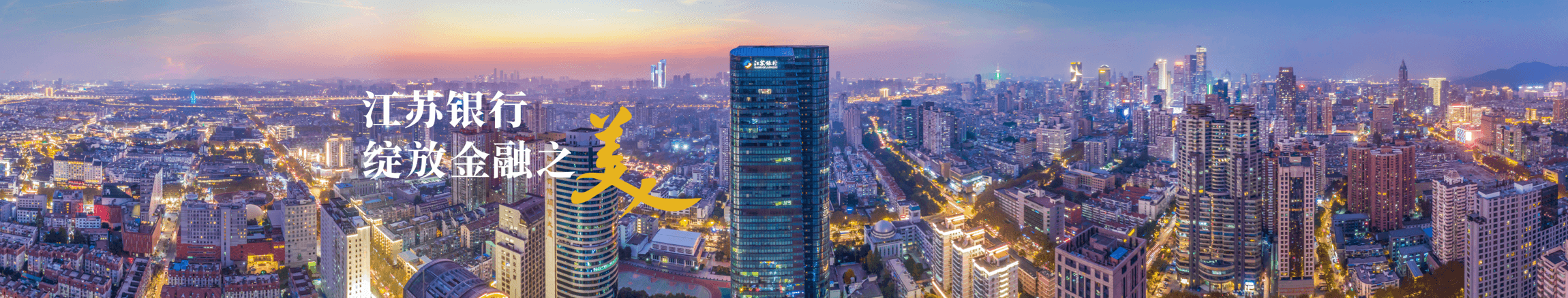 Digital Renminbi (RMB)_Bank of Jiangsu